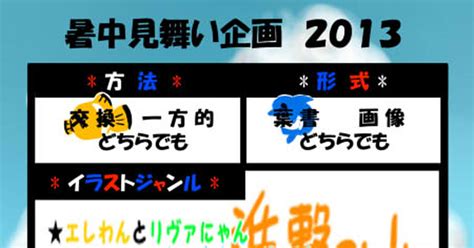 進撃の腐人 【腐向け？】残暑見舞い企画！【進撃】 夜風さくらのマンガ エレリ 暑中見舞い企画2013 エレン Pixiv