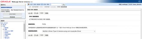 Weblogic基础知识介绍及创建服务器图解 源码巴士