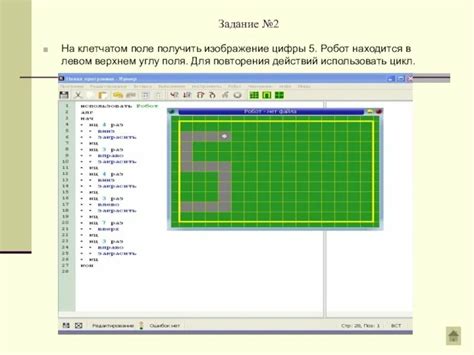 Алгоритмика робот