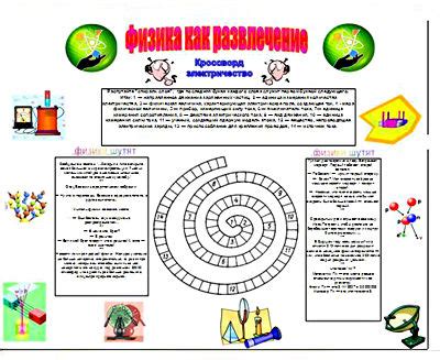 Тесты По Физике 9 Класс: К Учебнику Ав Перышкина, скачать - bureauhelper