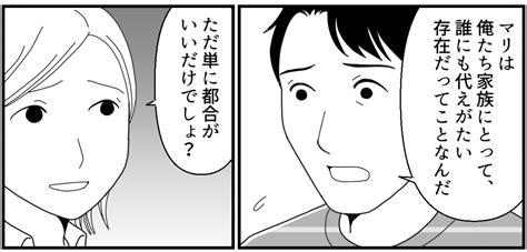 ＜義妹の子、4人も？＞夫の言い分「子どもなんて勝手に育つ、自由時間が増えるだろ」【第5話まんが】 ママスタセレクト Part 4