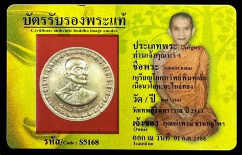 Easyamulet พระเครื่อง พระบูชา เครื่องราง พระแท้