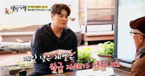 추신수 7년간 마이너리그 생활“하루 2만원 10원 단위까지 아꼈다” ‘백반기행 Oh쎈 포인트