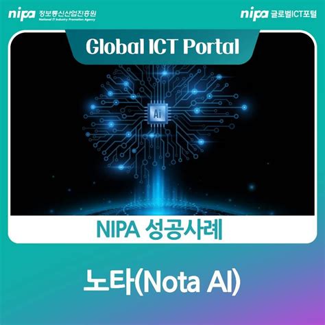 해외진출은nipa와함께 글로벌ict포털 Gip Globalictportal Nipa 글로벌ict포털gip 해외