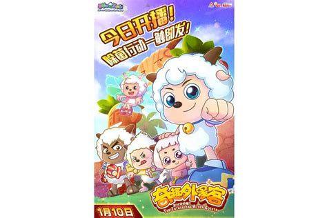 喜羊羊与灰太狼之奇趣外星客原创动力制作的动画电视搜狗百科