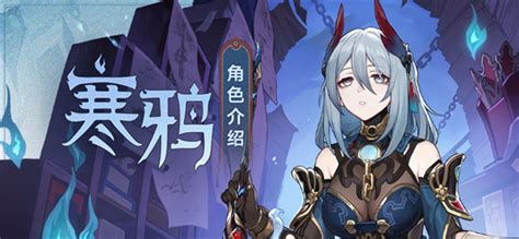 星穹铁道寒鸦攻略大全 寒鸦遗器光锥配队攻略大全 Cc手游网