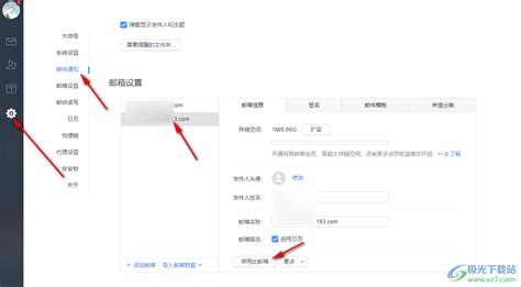 网易邮箱大师如何修改密码 电脑版网易邮箱大师修改密码的方法 极光下载站