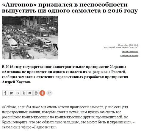 ﻿Во дь™ 2иЬЬ 2егО £ Читать Украинский концерн Антонов пообещал выпустить в этом году 300