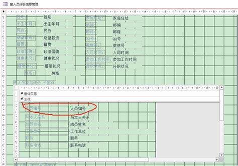 关于access窗体中：控件名称使用 可见”、 不可见”属性与设置隐藏列、隐藏字段的设置方法区别【access软件网】