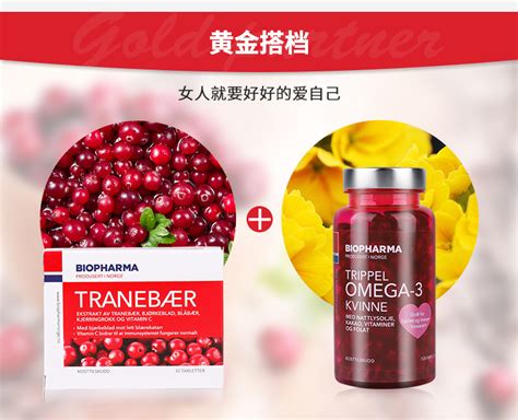 Biopharma蔓越莓精华片 功效作用禁忌 怎么吃及价格 维生素大全