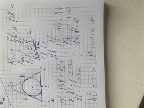 Коло вписане в трикутник АВС дотикається до його сторін у точках М К