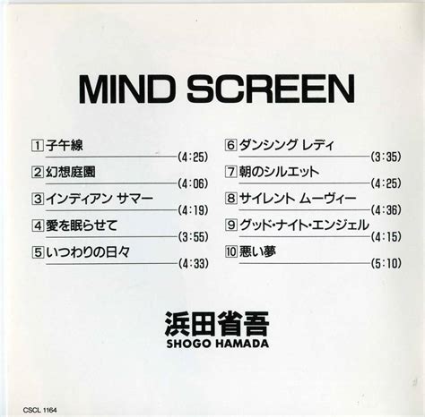 Yahooオークション 浜田省吾 Mind Screen