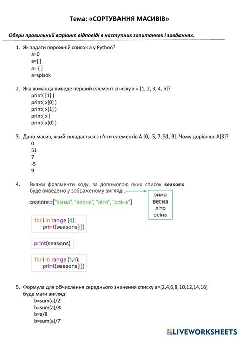 Програмування на мові Python Online Exercise For Live Worksheets