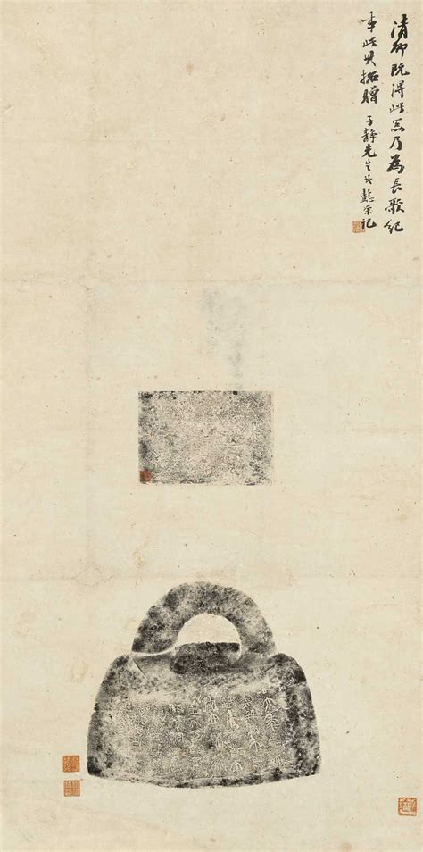 秦权拓本北京翰海2006春季拍卖会 北京翰海拍品价格图片拍卖专场拍卖会预展拍卖会结果卓克拍卖频道