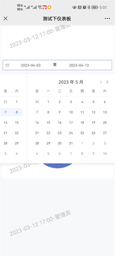 Bug 移动端的日期范围组件显示不完整 Issue 4752 dataease dataease GitHub