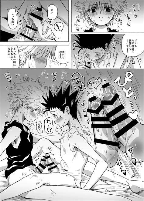 ハンターハンターひとにはいえないgon freecss killua zoldyck エロ漫画 シコっち