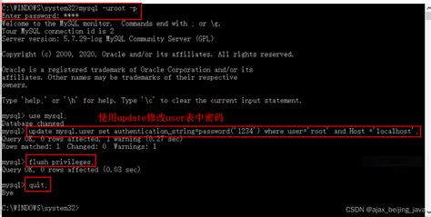 Mysql 密码修改