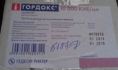 Гордокс Фармакологическая Группа – Telegraph