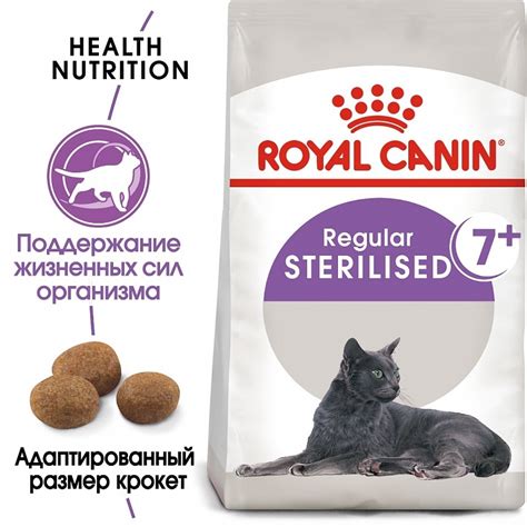 Сухой корм Royal Canin Sterilised 7 для пожилых кошек стерилизованных