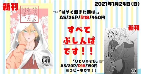 唸れ拙僧のwebオンリー 【唸れ！拙僧のwebオンリー！二合目～いざ、寒修行！～】お品書き 左近のイラスト Pixiv