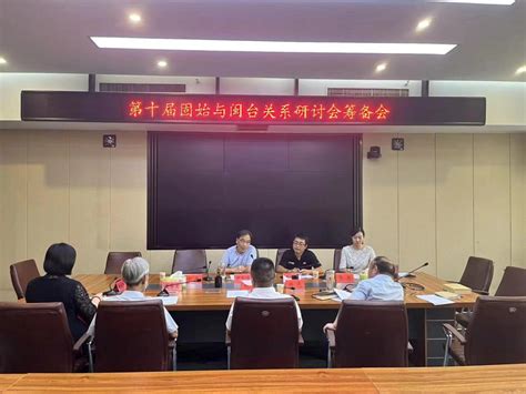 我院尹全海一行赴固始商讨根亲文化节学术研讨会合作事宜 信阳师范大学历史文化学院