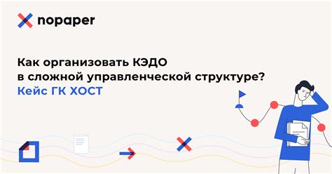 Кейсы Nopaper
