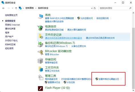 怎么格式化硬盘小编教你格式化固态 机械硬盘图文教程详解 电脑店pe