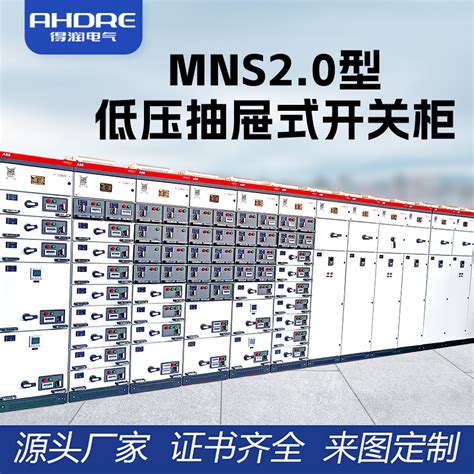 想了解哪家生产有abb的mns20低压开关柜额定电流是6300a的 安徽得润电气技术有限公司