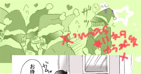 Bl松 11話ネタとチョロトド詰め U2のマンガ 一カラ チョロトド Bl松100users入り Pixiv