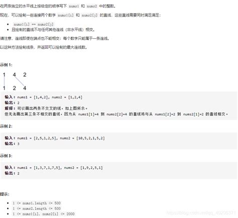 文巾解题 1035 不相交的线 一个数组 不相交的线段怎么求 csdn博客