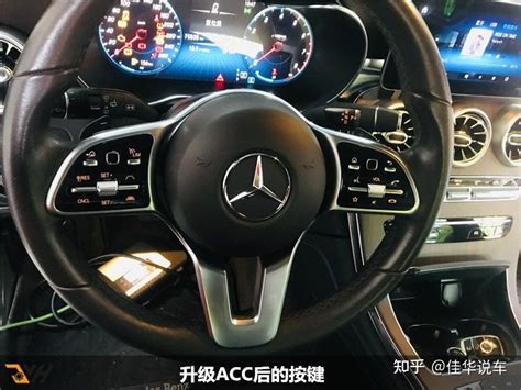 佛山南海奔驰glc加装原厂acc自适应巡航车道保持功能 知乎