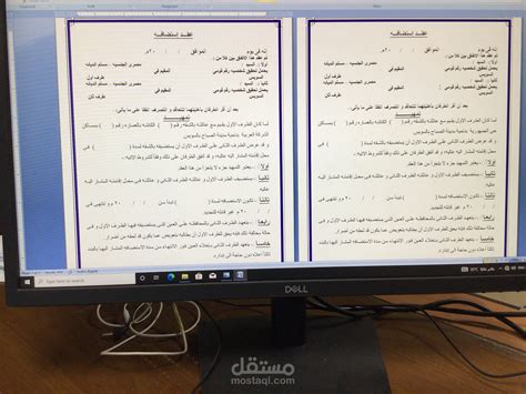 عقد بيع مستقل