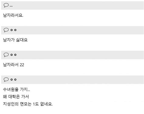 동덕여대에 일침날리는 82쿡 누님들 포텐 터짐 최신순 에펨코리아