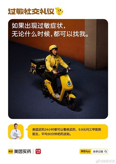 美团买药5