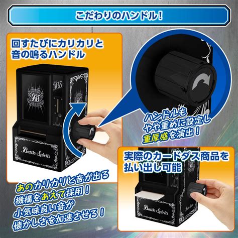 Carddass Mini Spending Machine Battle Spirits 35th Anniversary Meccha