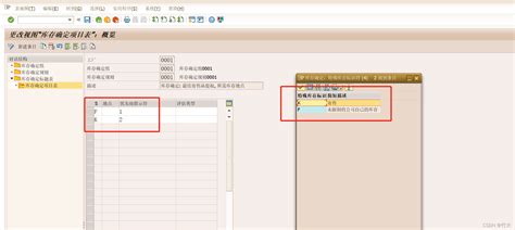 Sap 供应商寄售库存（超详细）sap 411k Csdn博客