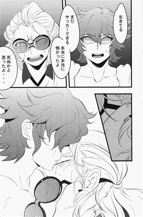 Dddv Inazuma Eleven Dj Keep Out Jp Myreadingmanga