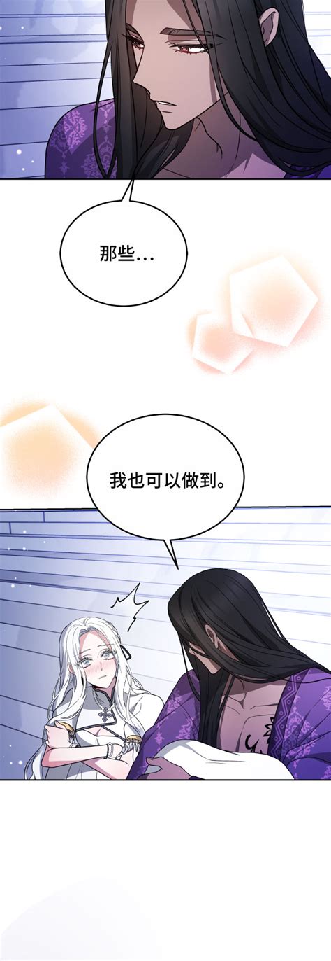 第24話 2 2 掠奪新娘 包子漫畫