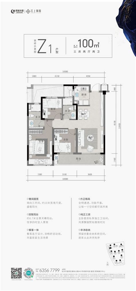 绿城江上臻园 新盘汇 杭州19楼