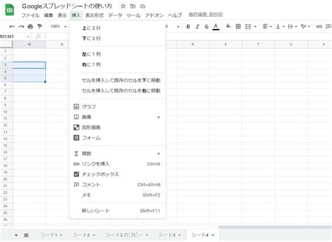 Googleスプレッドシートで行や列を増やすには追加できるのは1000行 Google Workspace の使い方
