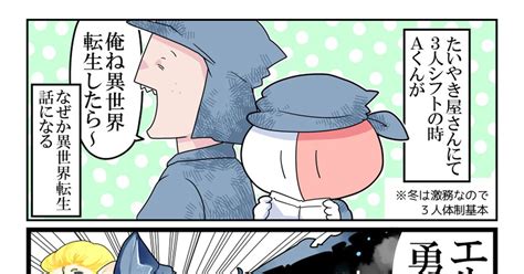実録 実録たいやき漫画13α ドングリコミケとけもケのマンガ 漫画 エッセイ C95 Pixiv