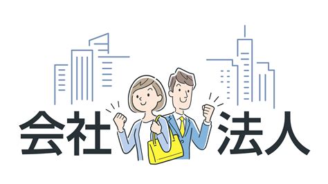 社会福祉法人の登記（理事長の変更の登記） ｜ 司法書士・行政書士つきじのブログ