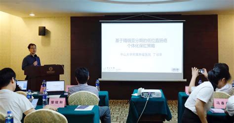 【学会新闻】推广结直肠新技术，促进基层技术提升 广东省临床医学学会结直肠外科专业委员会直通车（中山站）顺利召开 广东省临床医学学会