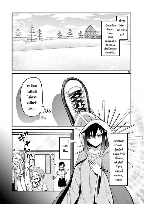 Watashi to Dasshutsu Shimasen ka 1 Oremanga โอเระมงงะ อานการตนมงงะแปลไทยออนไลนลาสด