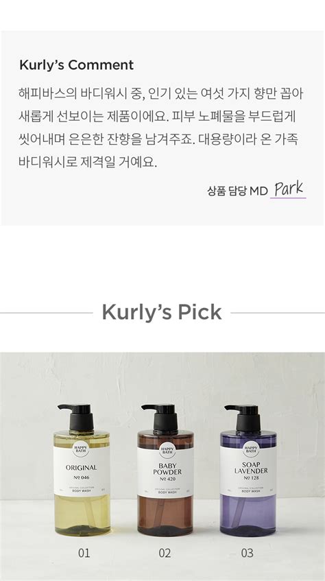 해피바스 오리지널컬렉션 바디워시 910g 6종 마켓컬리