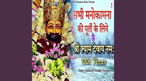 Om Shri Shyam Devaya Namah 1008 Times Youtube