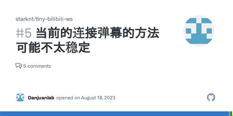 当前的连接弹幕的方法可能不太稳定 · Issue 5 · Starknttiny Bilibili Ws · Github