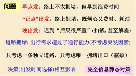 数学建模笔记（十）：博弈模型 Csdn博客