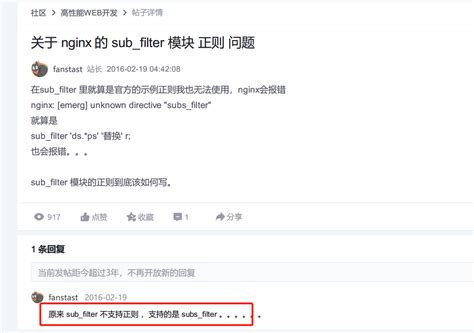 请教一个 Nginx 反向代理 Subfilter 正则替换字符串的问题。 V2ex