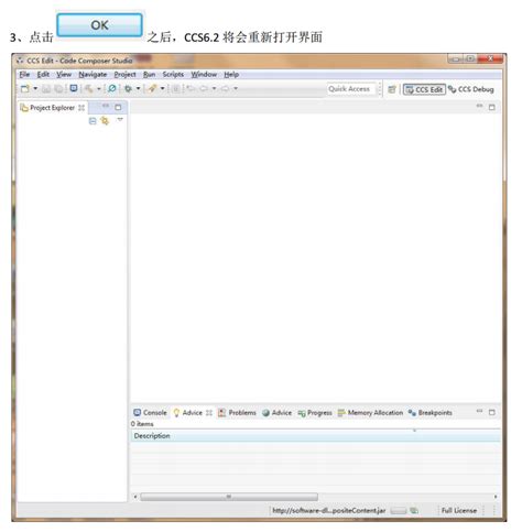 CCS6 2超详细使用方法 CSDN博客